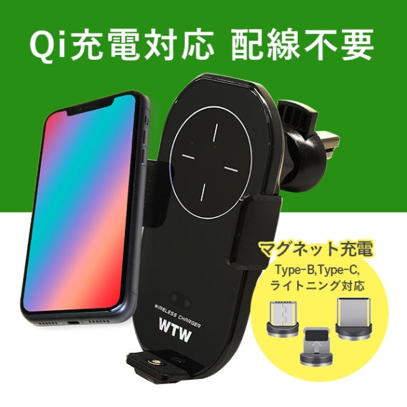 無線Qiと有線充電の両方に対応 自動電動開閉 スマートフォンホルダー WTW-PH1819B – 防犯カメラの塚本無線
