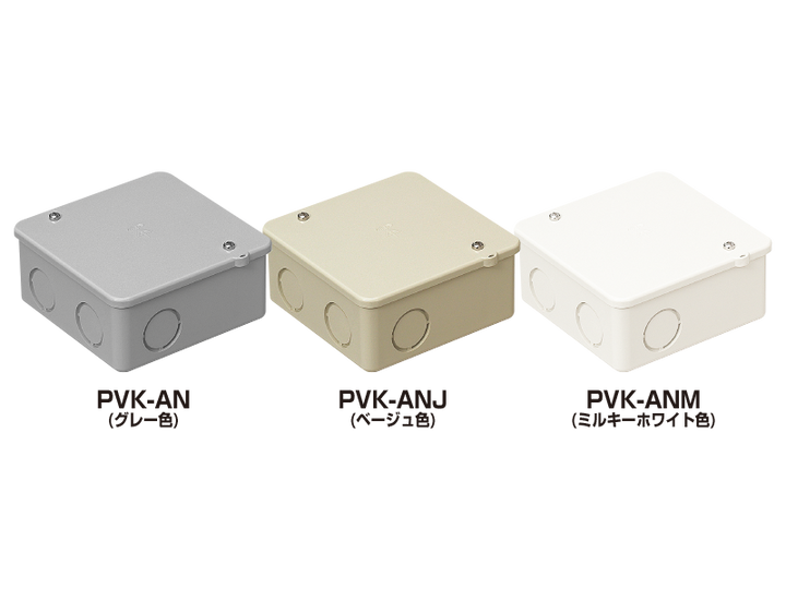 PVKボックス(中型四角) PVK-AN/PVK-ANJ/PVK-ANM – 防犯カメラの塚本無線