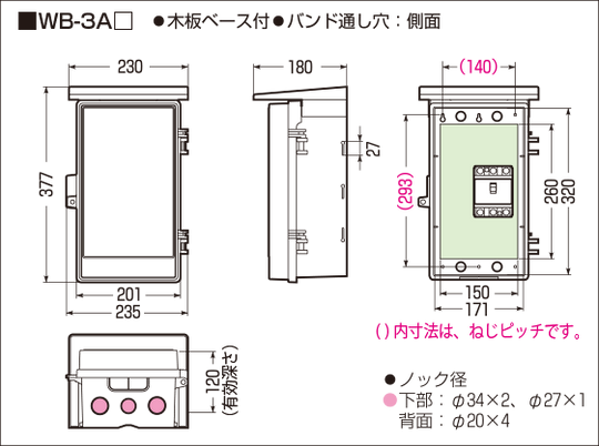 ウオルボックス(プラスチック製防雨ボックス) WB-1AJ/WB-2AJ/WB-3AJ – 防犯カメラの塚本無線